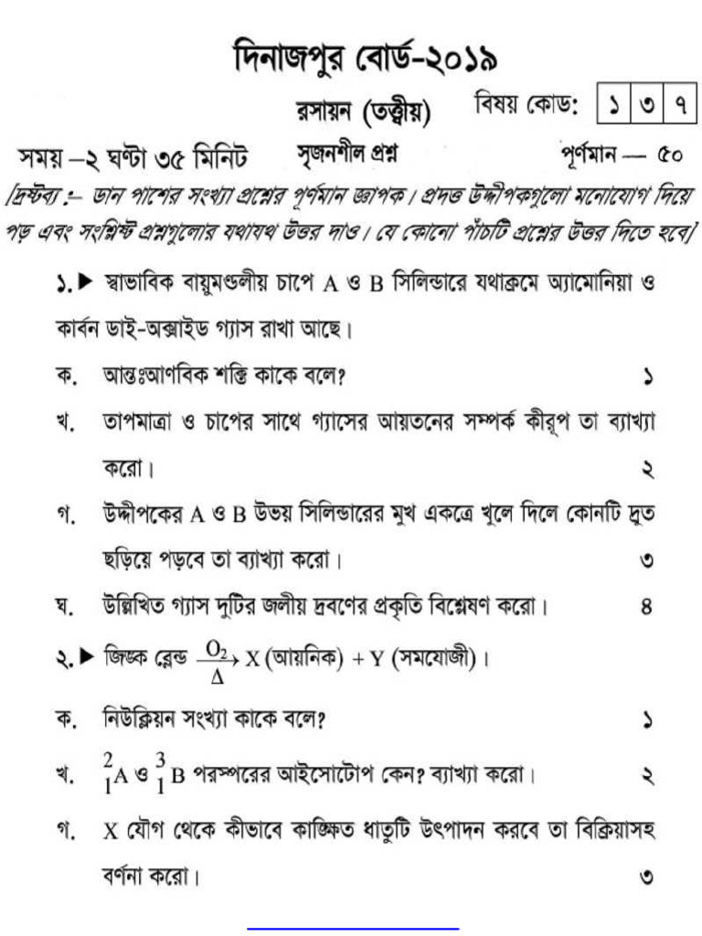 SSC Chemistry Question Paper 2025 | PDF