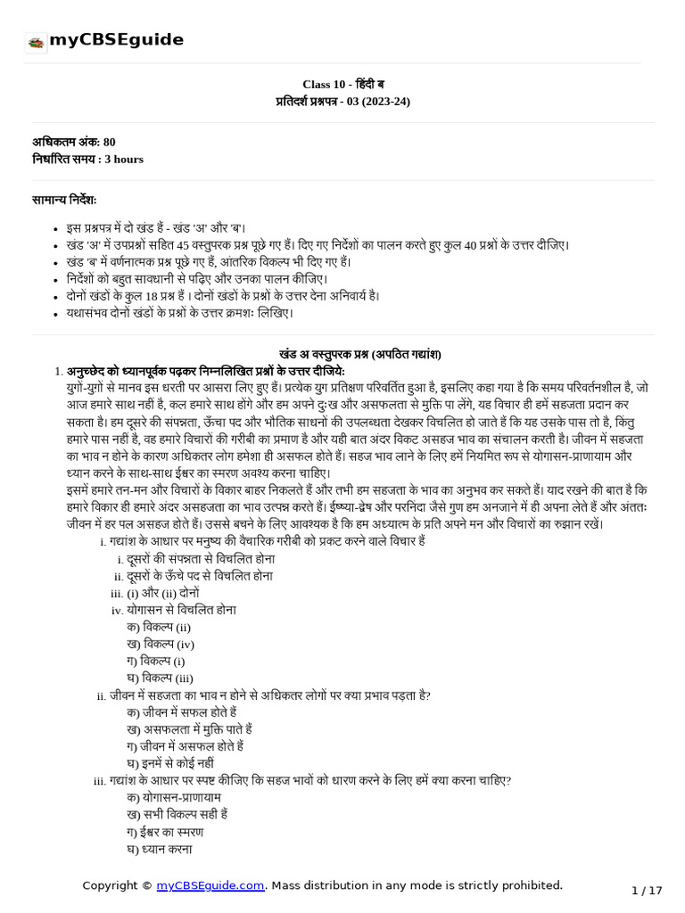 10 Hindib23 24 sp03 | PDF