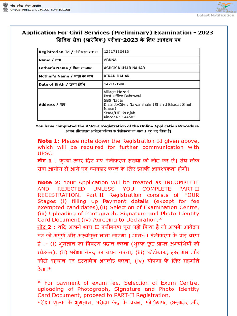 UPSC - Registration Slip | PDF