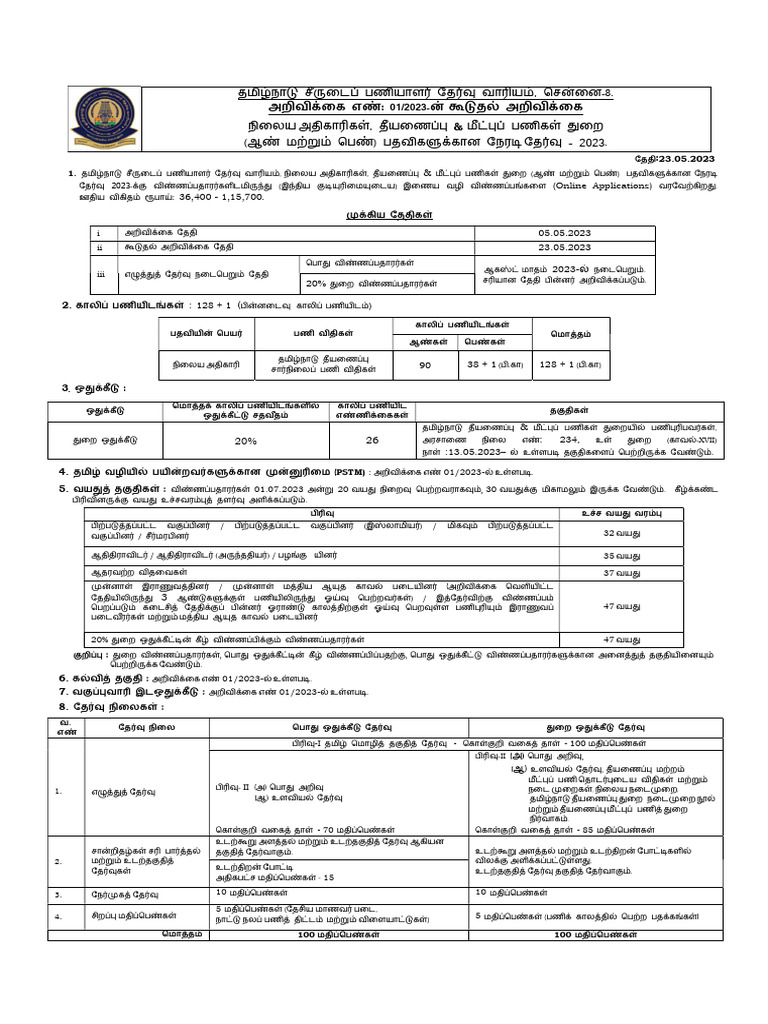 AddendumtoNotification (Tamil) | PDF