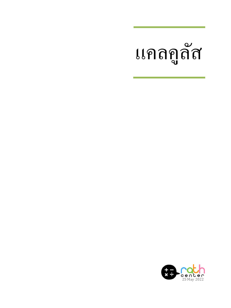 2566-07-05 at 15.23.14 | PDF