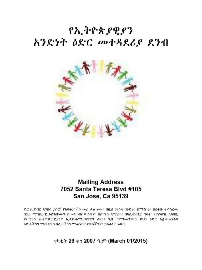 Mailing Address 7052 Santa Teresa BLVD #105 San Jose, Ca 95139 | PDF