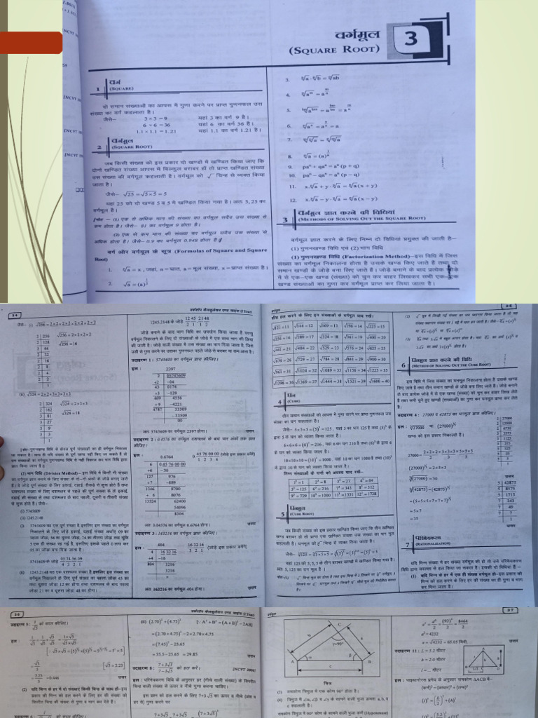 0 - Square Root | PDF