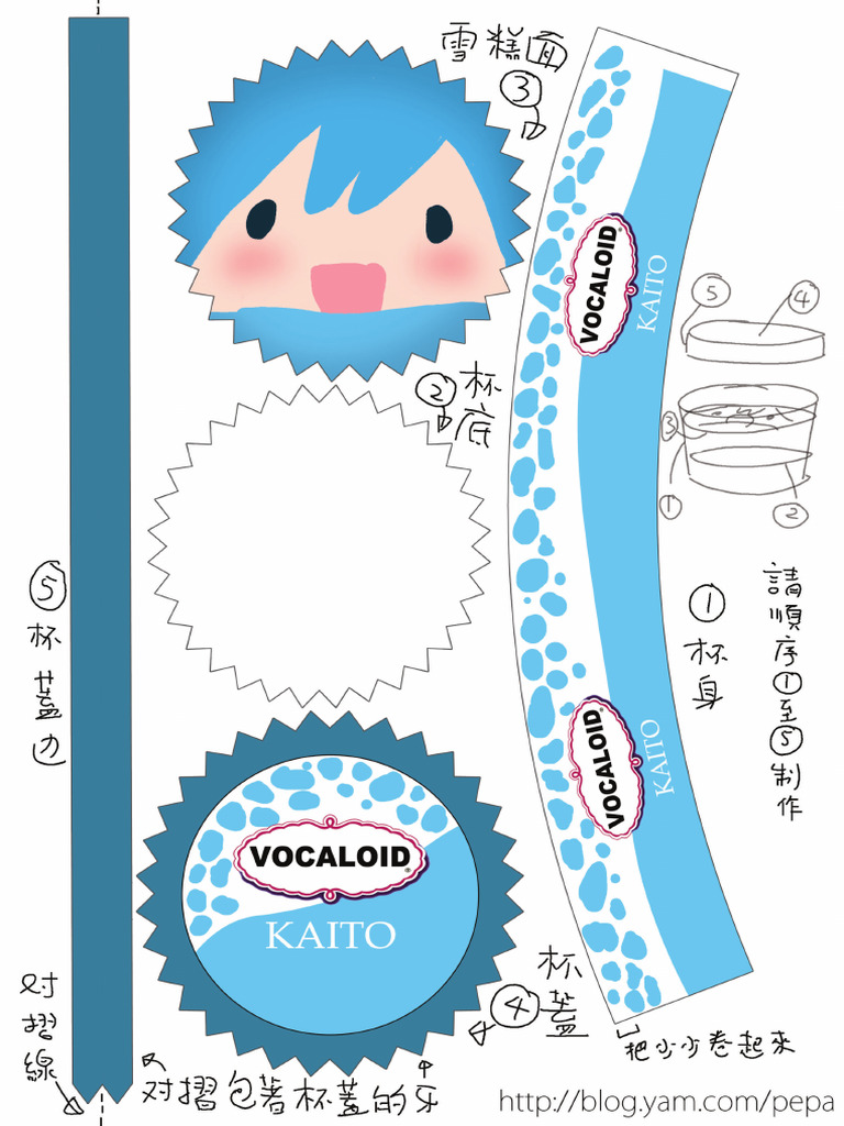 Kaito Ice Cream | PDF