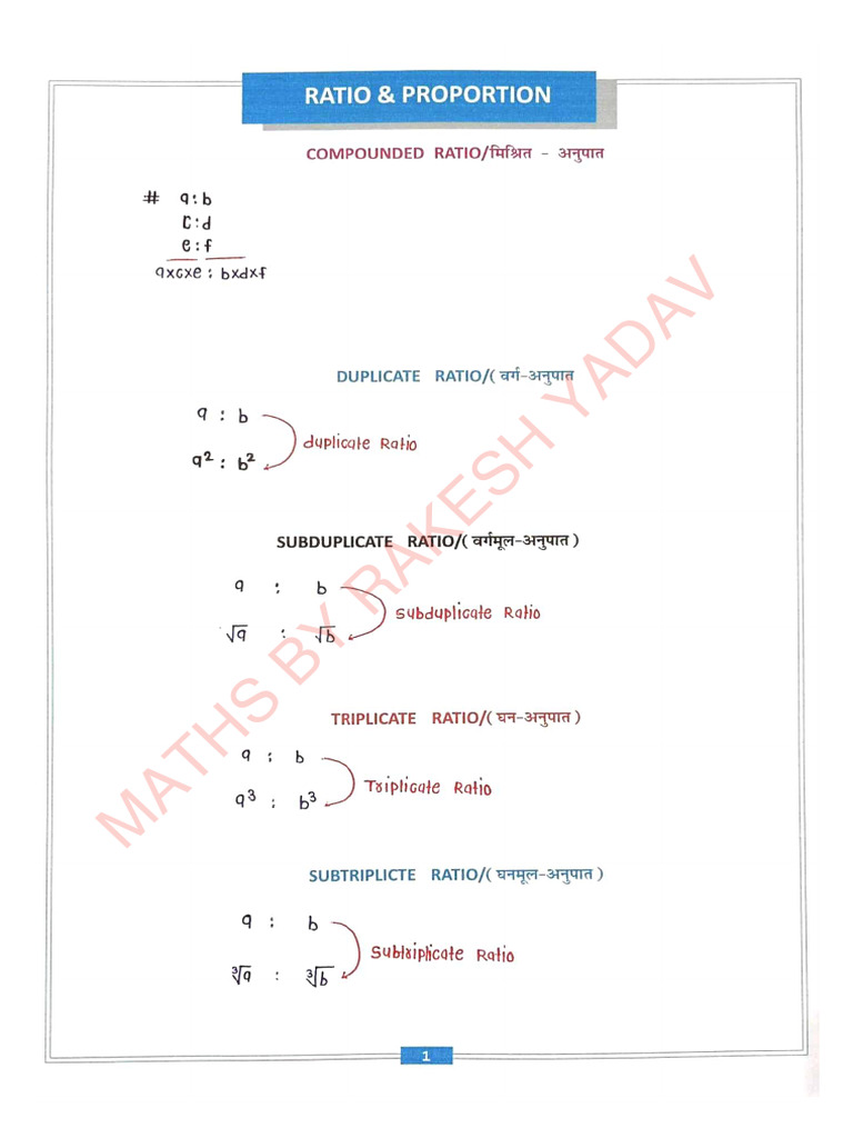 RK Math Book | PDF