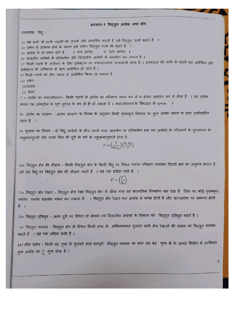 Class 12 Physics Questions Bank | PDF