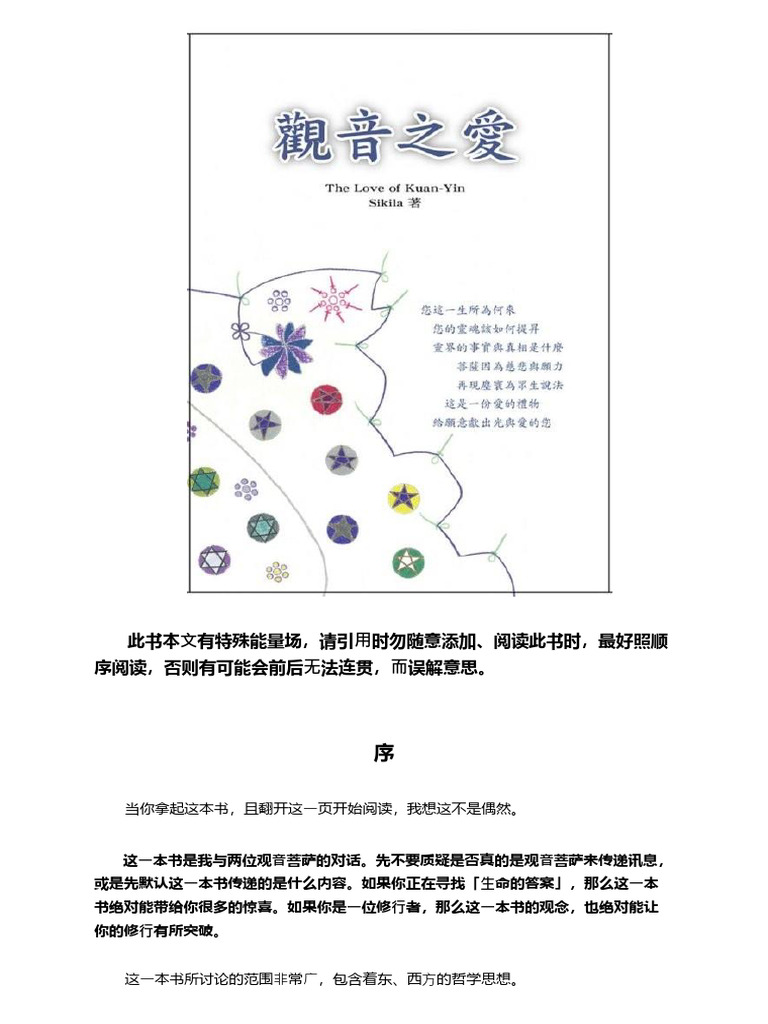 Yu Sheng Gou Tong Part2 | PDF