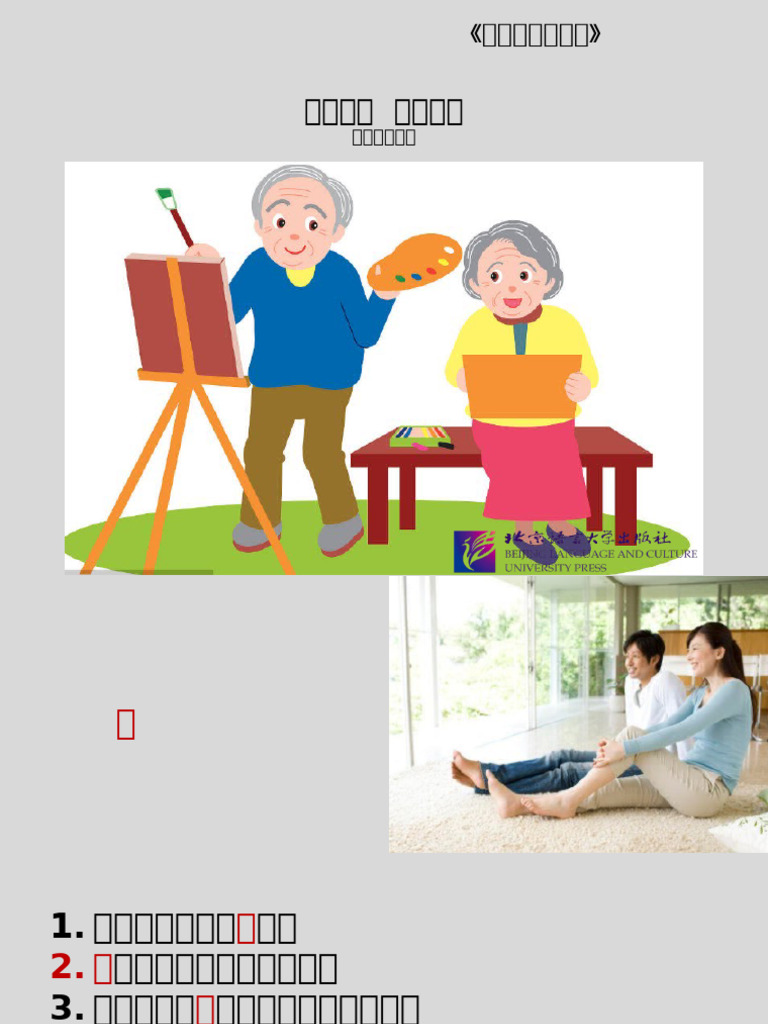 基础篇+课件 L17 | PDF