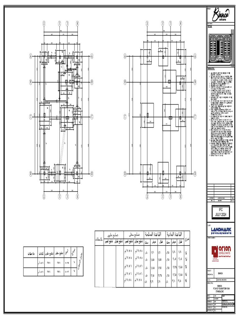 Shop Drawings Concrete Dim. | PDF
