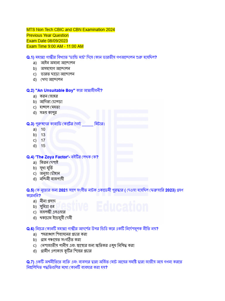 MTS Set-13 | PDF