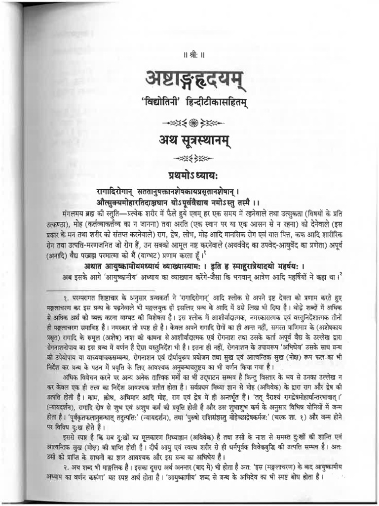 Ashtanga Hridaya Hindi PDF | PDF