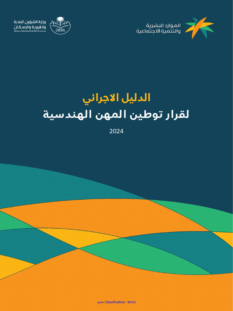 Classification: Strict | PDF