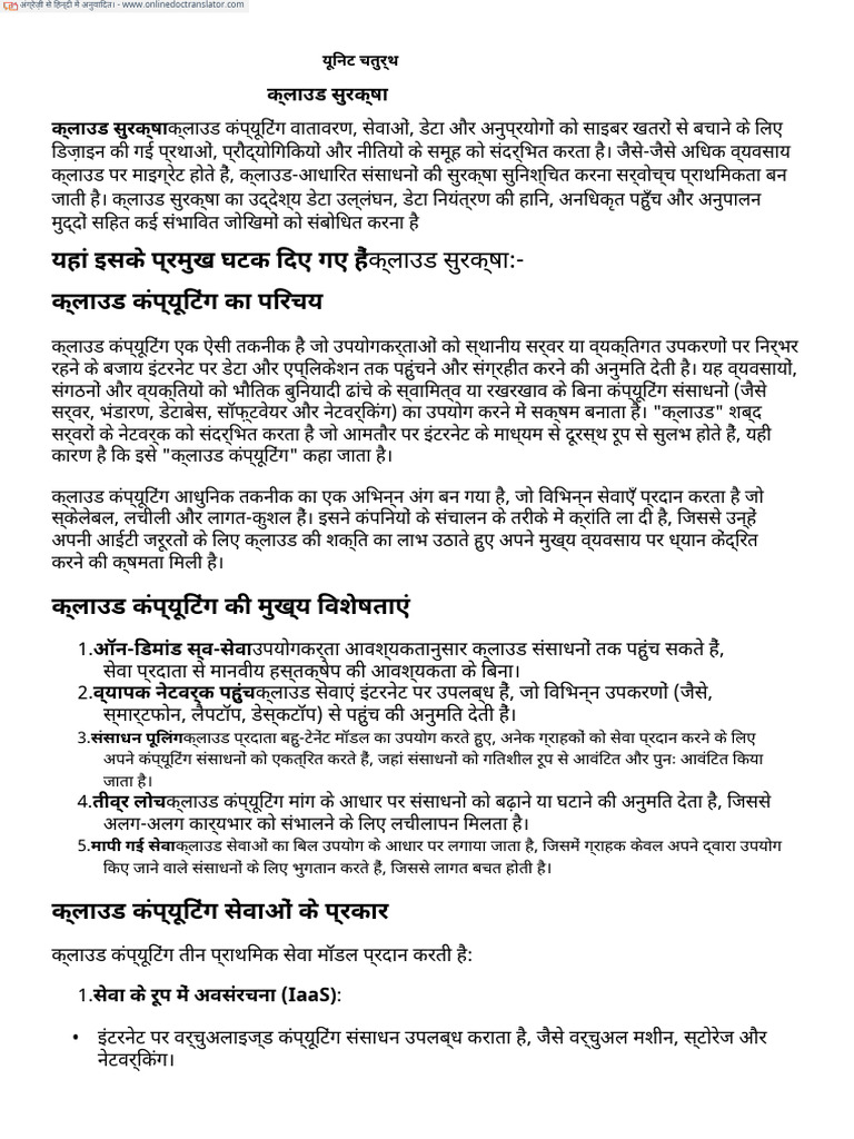 Fcs unit 4 .en.hi | PDF