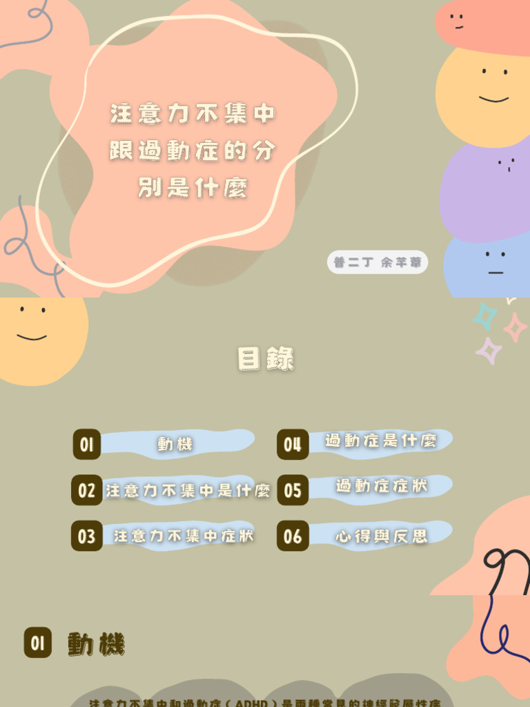 Colorful Playful Illustrative Word Games Presentation | PDF