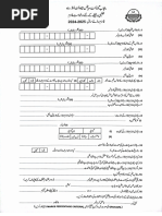 Senior Citizen Application Form | PDF | Authentication | Government And ...