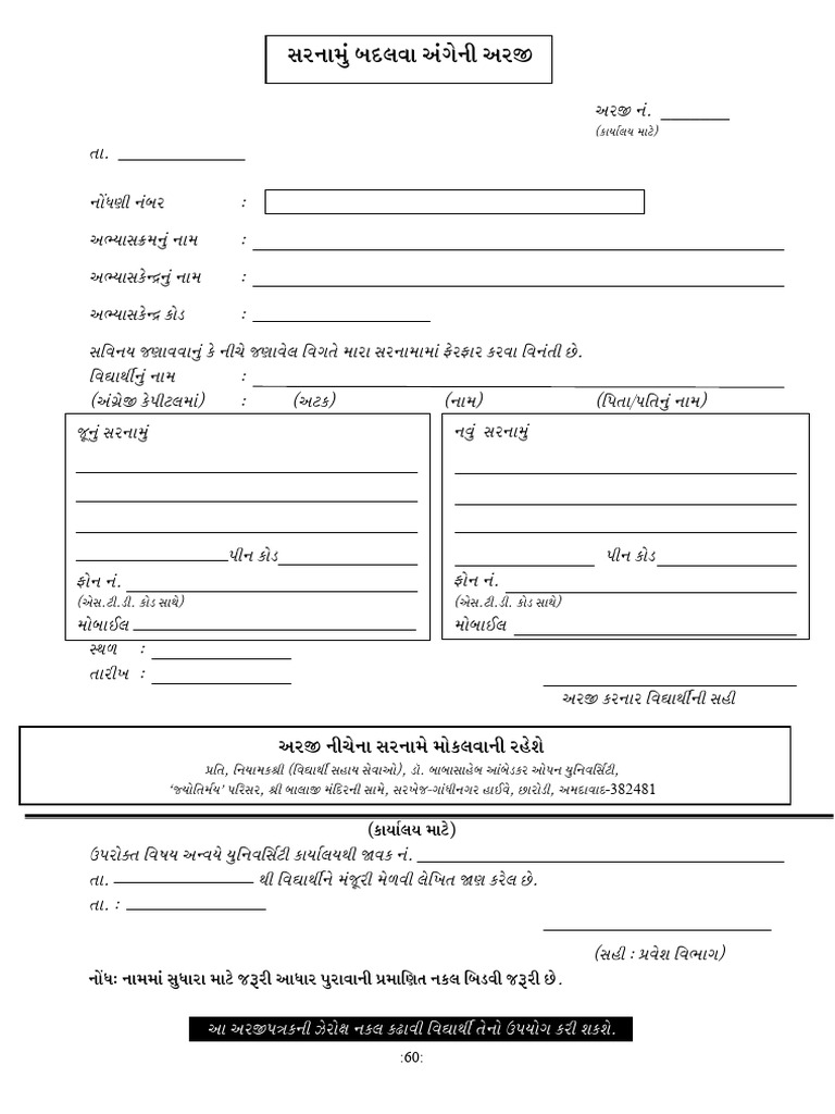 Address Change Application Form | PDF