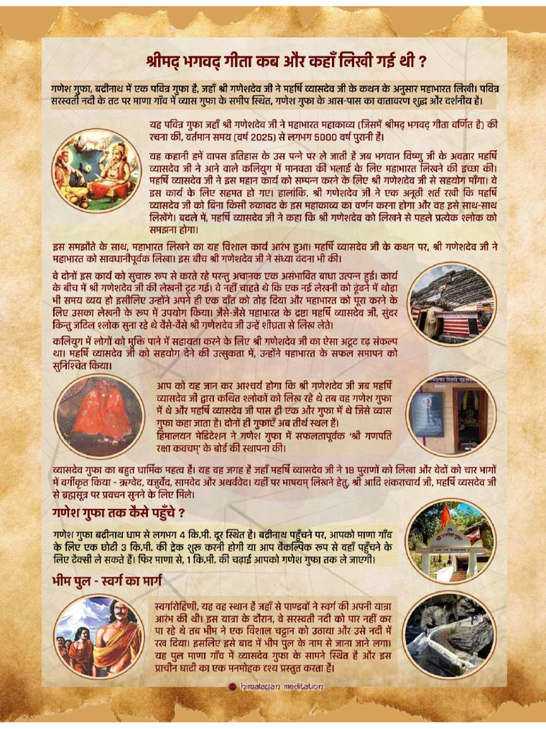 Geeta Calendar | PDF