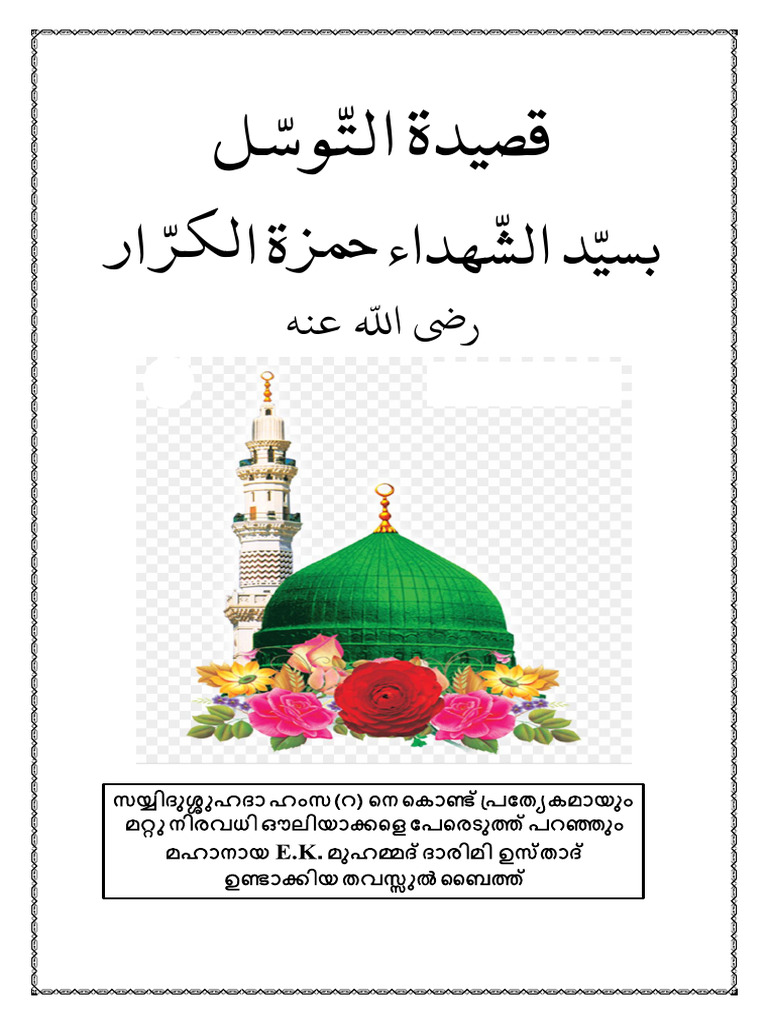Hamza R - 095456 | PDF