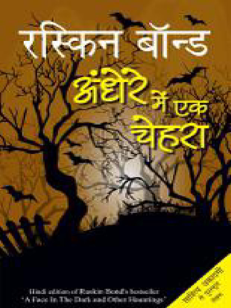 Andhere Mein Ek Chehra by Bond, Ruskin | PDF