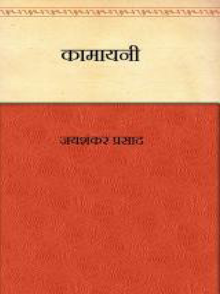 Kamayani by Jaishankar Prasad | PDF