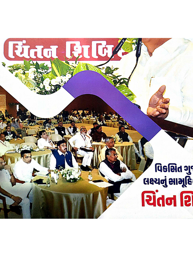 Chint Si Cover Page | PDF