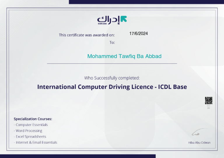 شهادتي ICDL | PDF