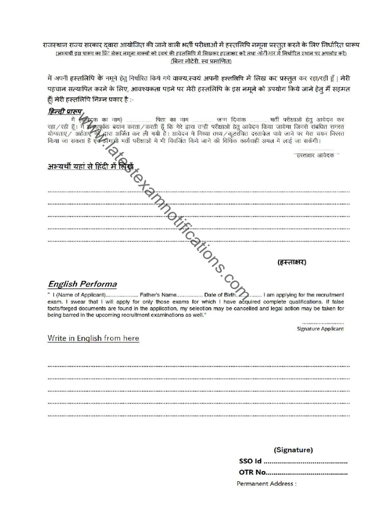 Handwritten Declaration Format Rajasthan CET | PDF
