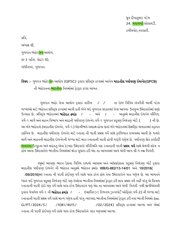 GPCB | PDF