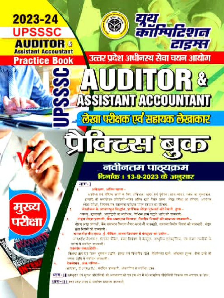 Upsssc Auditor & Assistant Accountant Mains Practice Book | PDF