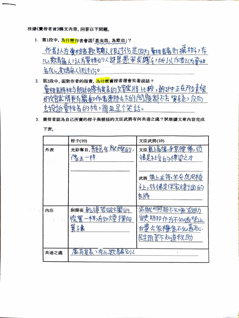 Chinese Notes | PDF