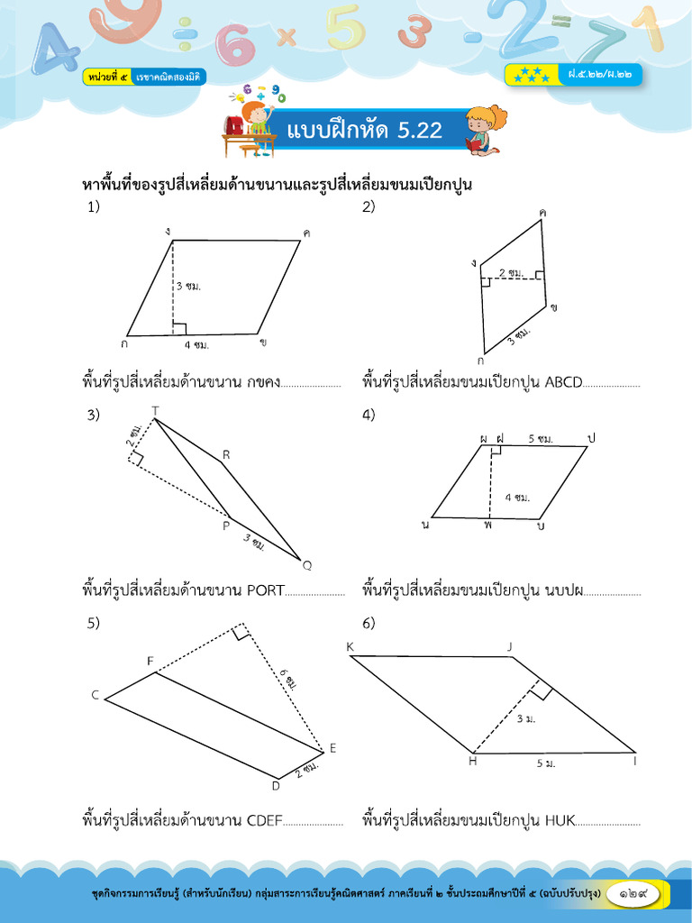 Document Structure Analysis Guide | PDF