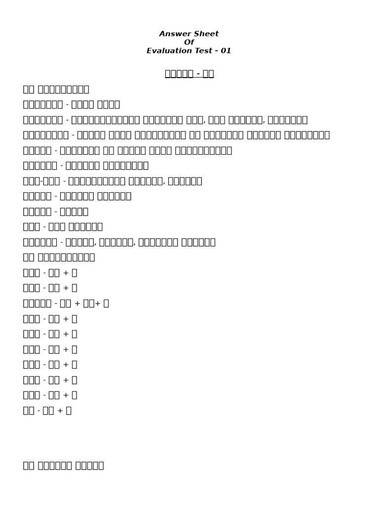 Answer Sheet of Evaluation Test-01 | PDF