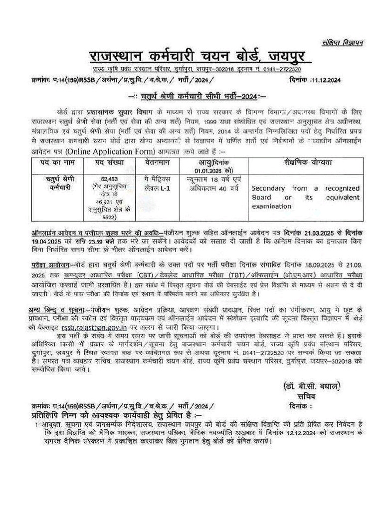 Group D Notification | PDF