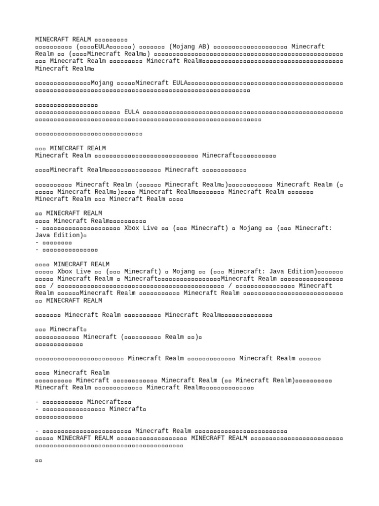 Realms Eula ZH TW | PDF