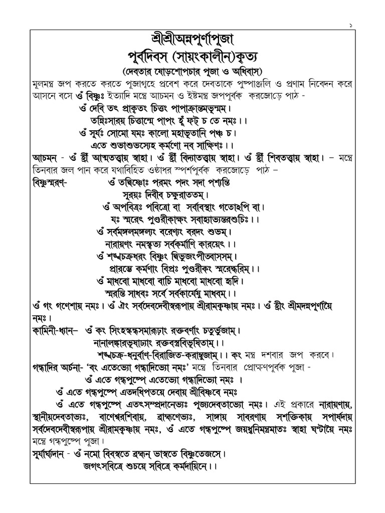 Annapurna Puja Paddhati of Belur Math | PDF