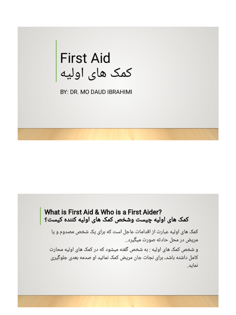 First Aid - Definitions | PDF