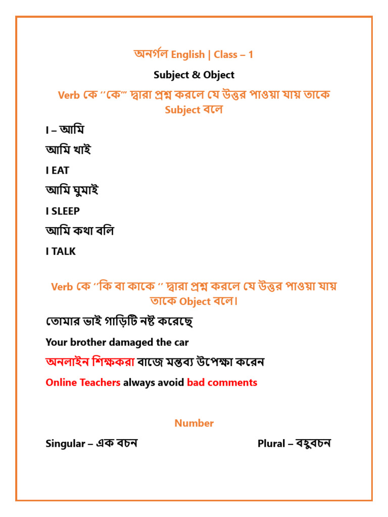 Class 1 Subject, Obeject, Number, Person | PDF