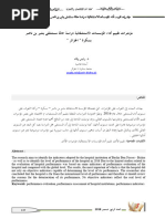 Code des Communes d'Algérie | PDF | Algeria
