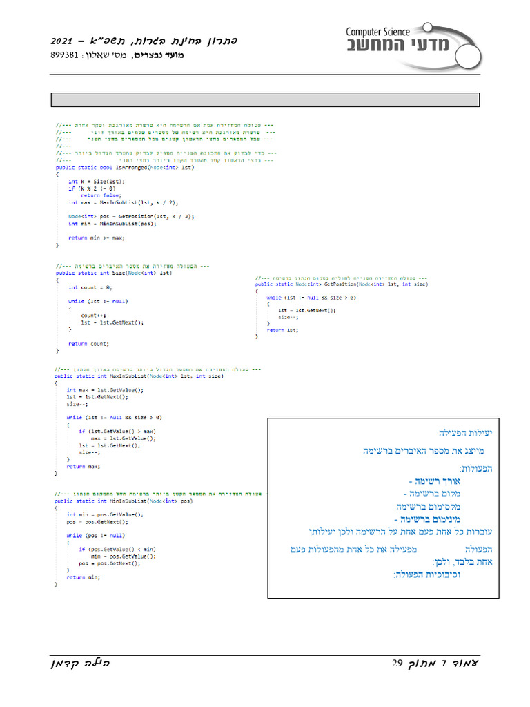 מתכונת עיצוב 3013 | PDF