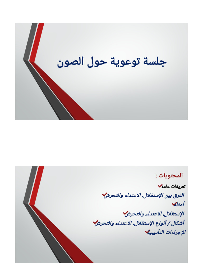 Presentation Print Temp | PDF