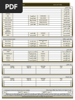 D-R 290 Dust and Opacity Monitor Manual | PDF | Electrical Connector ...