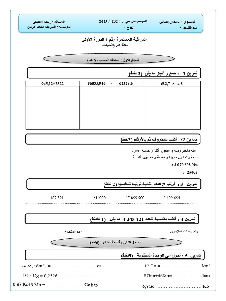 Math Controle 1 2024 Sem 1 | PDF