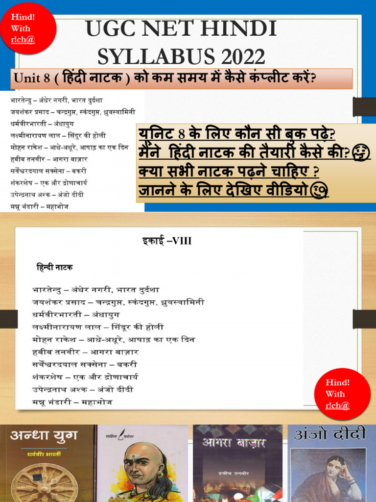 I am sharing 'ugc net hindi unit 8 हिंदी नाटक notes hindi with richa' | PDF