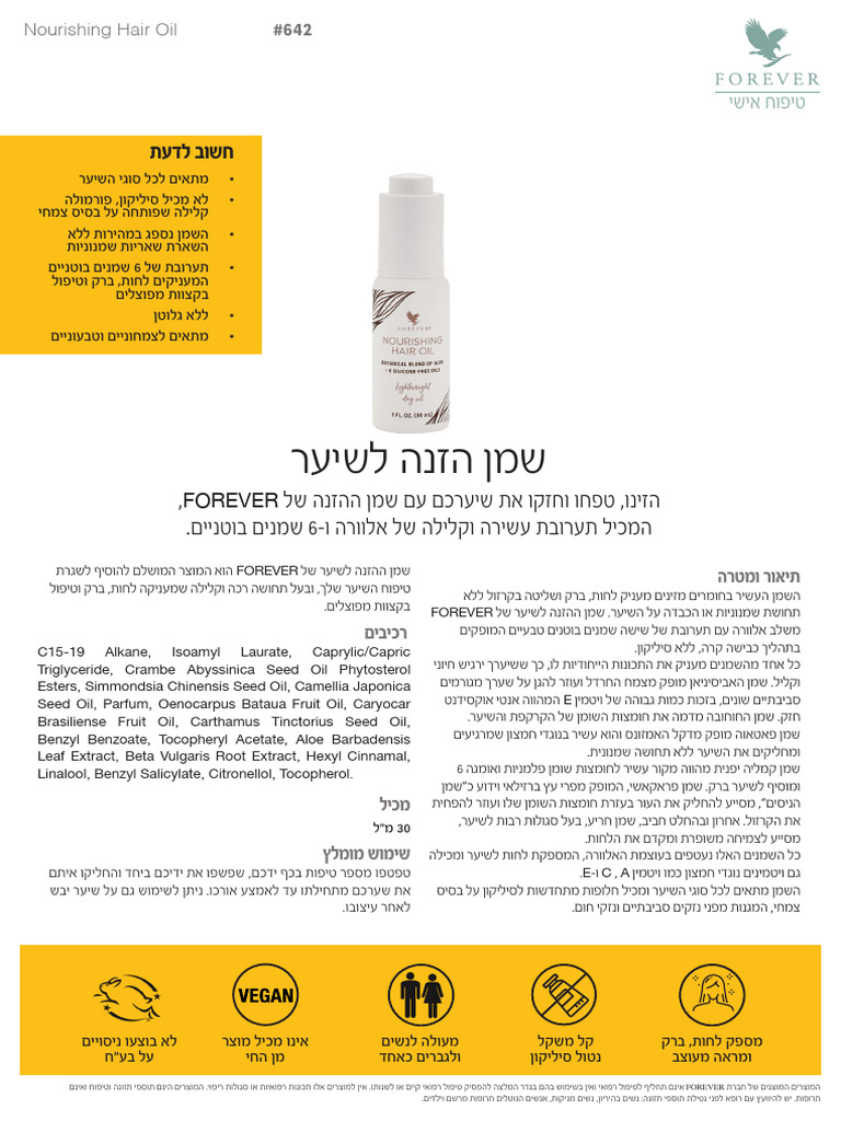 Nourishing Hair Oil | PDF