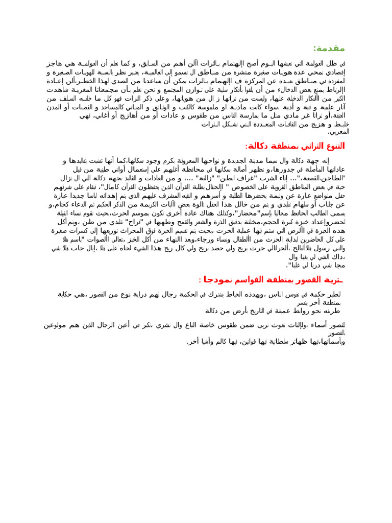 11111111111111111111مقدمة | PDF