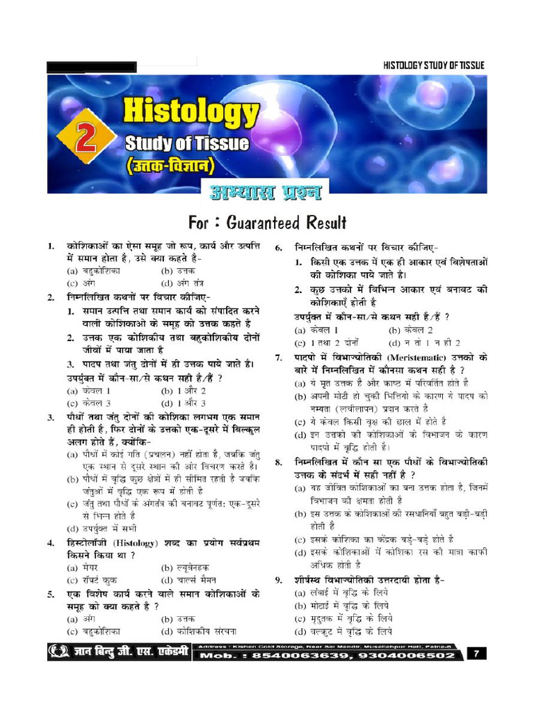 Study of Cell (Lec-01) (Biol | PDF