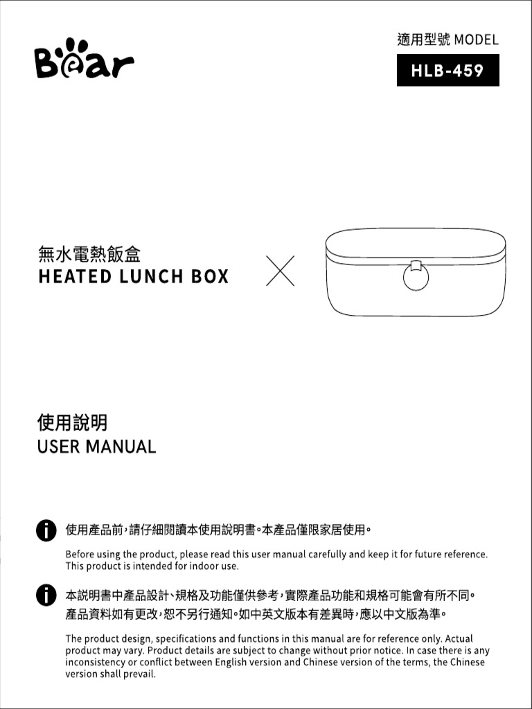 HLB-459CW User Manual | PDF
