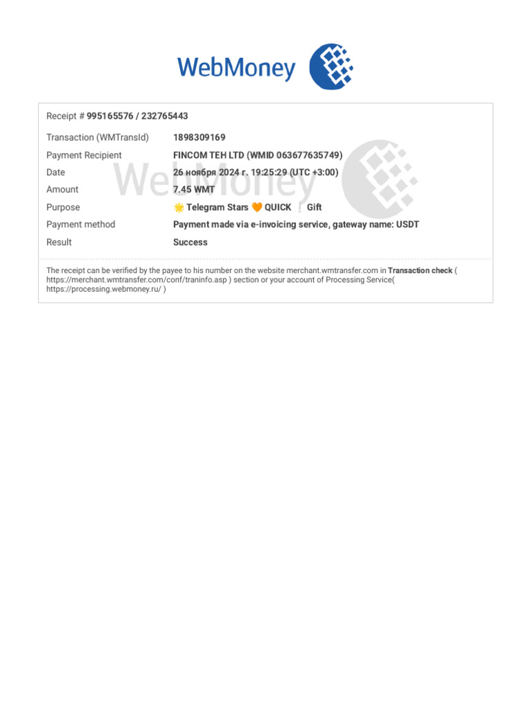 Merchant WebMoney - Receipt | PDF