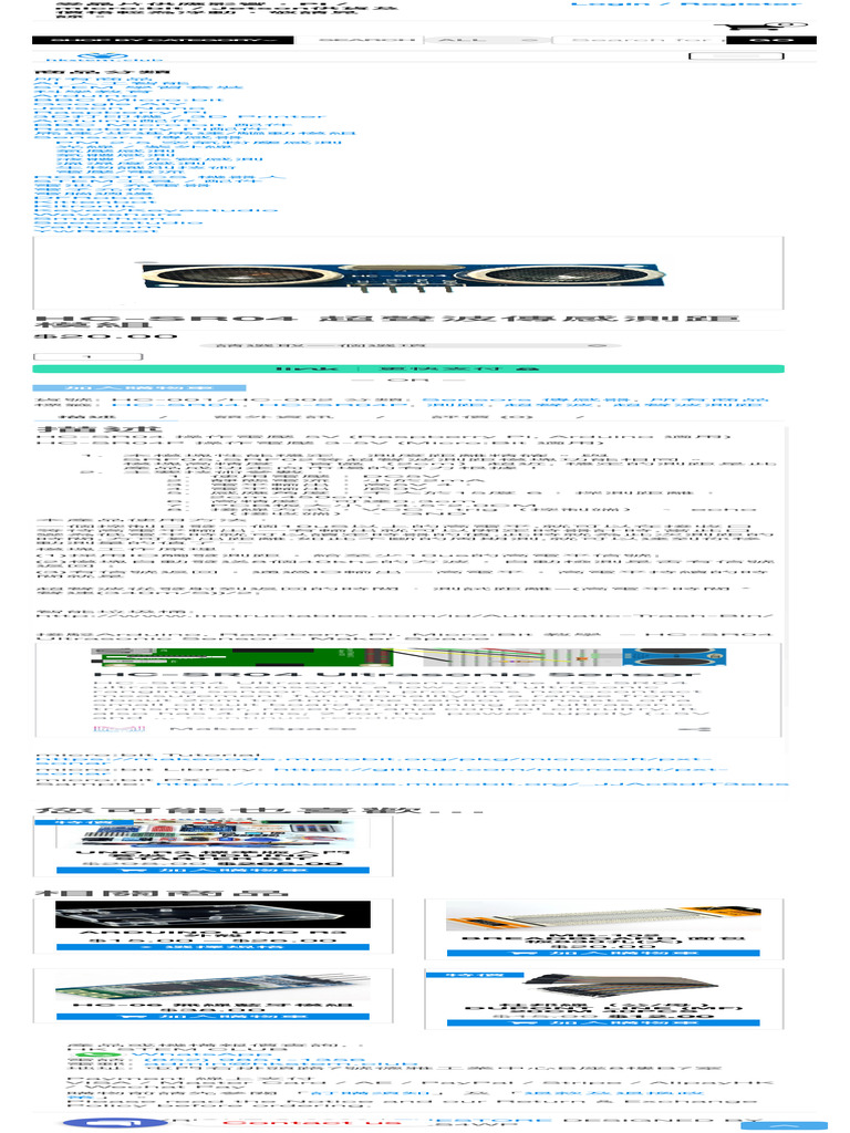 Hc-sr04 超聲波傳感測距模組 Hk Stem Club | PDF