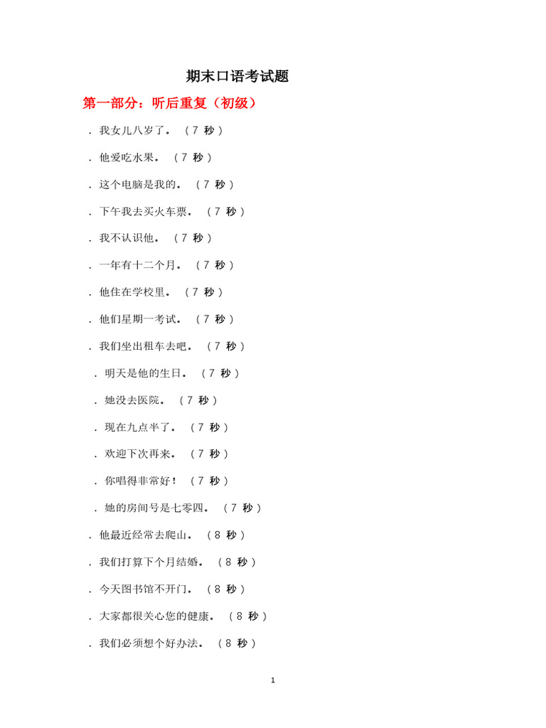 laoshi exam on 28 dec-Copy | PDF